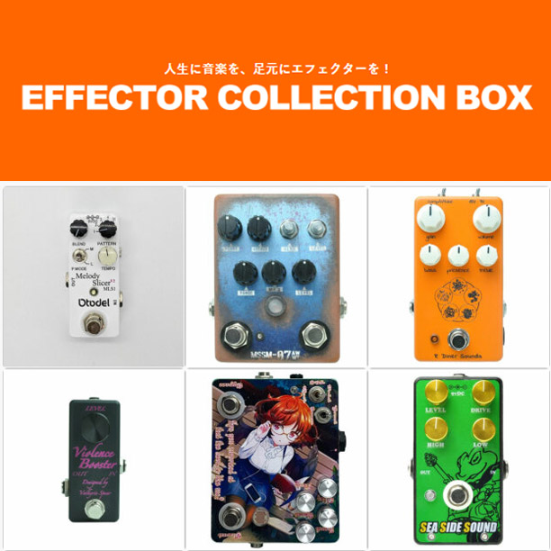Delicious Audio Hosts Japanese Effector Collection Box At NAMM 2023 Stompbox Booth | Delicious Audio